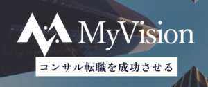 【転職成功事例付き】MyVision（マイビジョン）の評判（口コミ）と体験談を紹介【コンサル転職エージェント】 | 就活失敗した元慶應生が ...